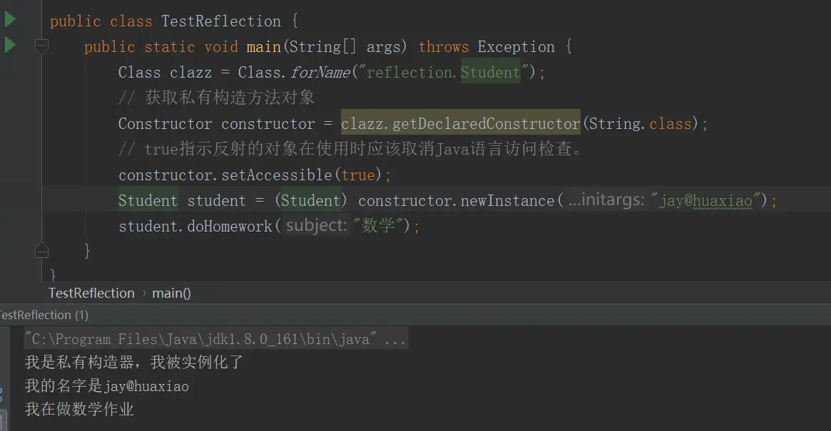 谈谈Java反射：从入门到实践，再到原理 - 掘金
