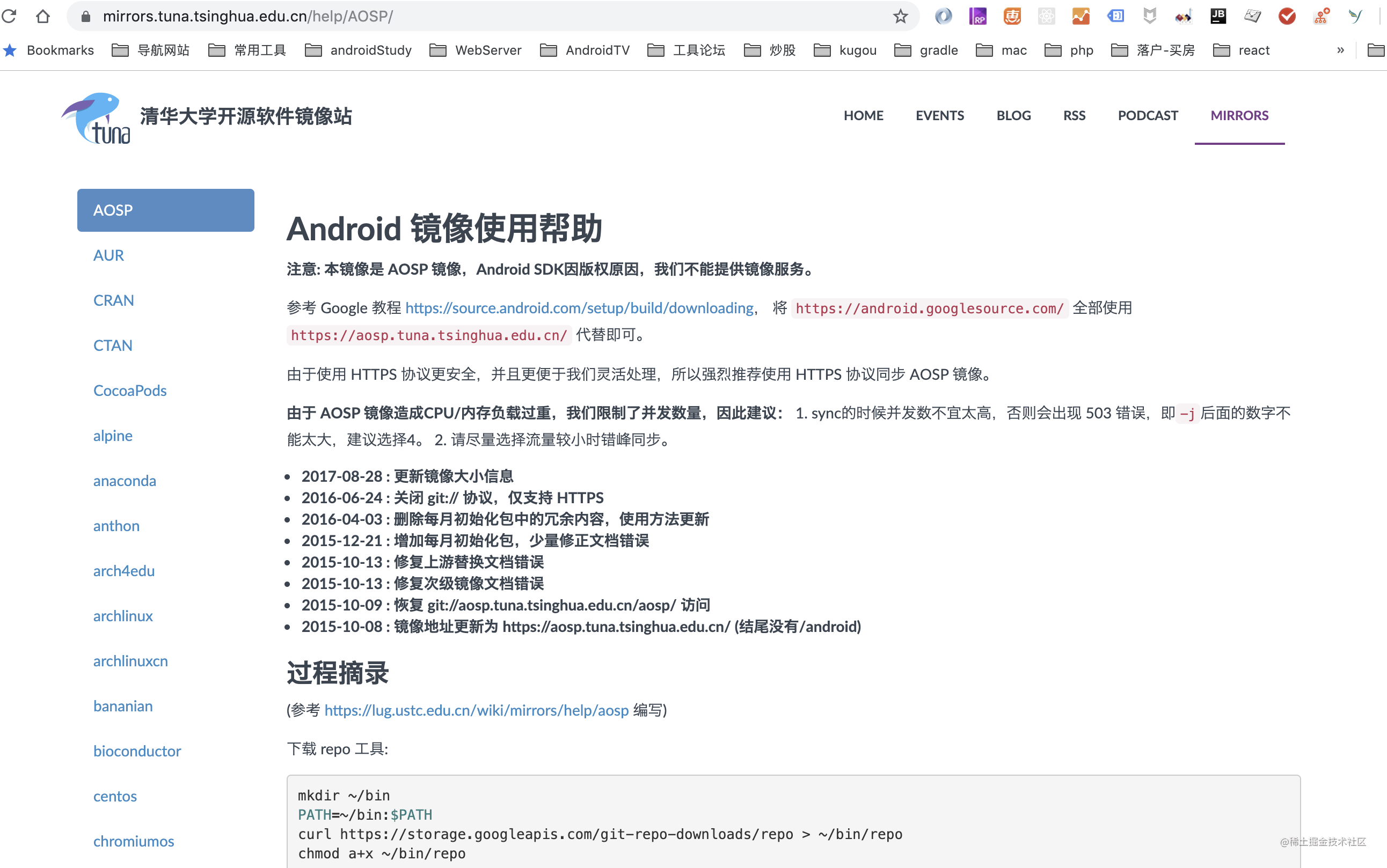 【连载】技巧4《android源码阅读及下载》 - 掘金