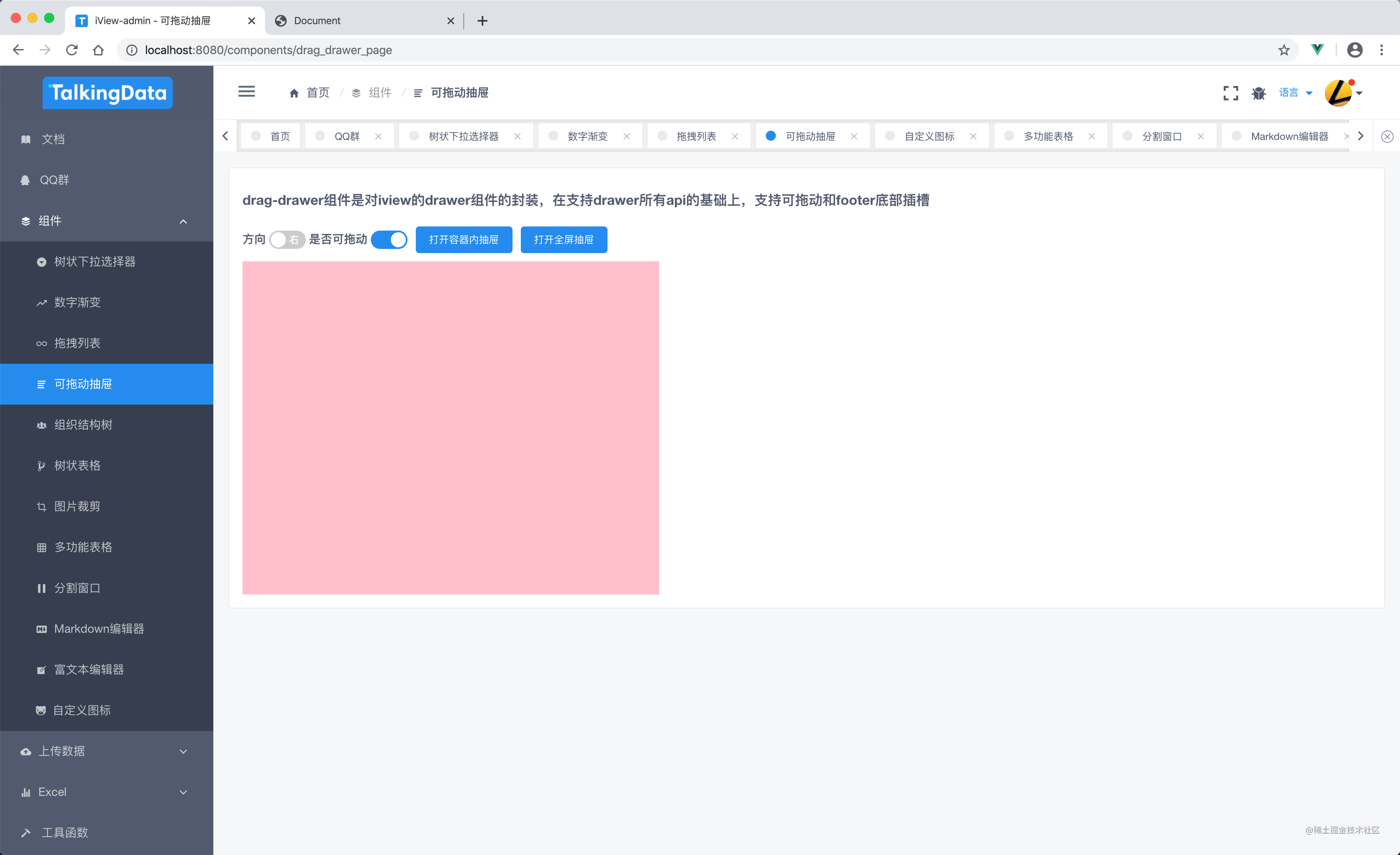 Vue项目主题色适配，看这一篇文章就够了 - 掘金