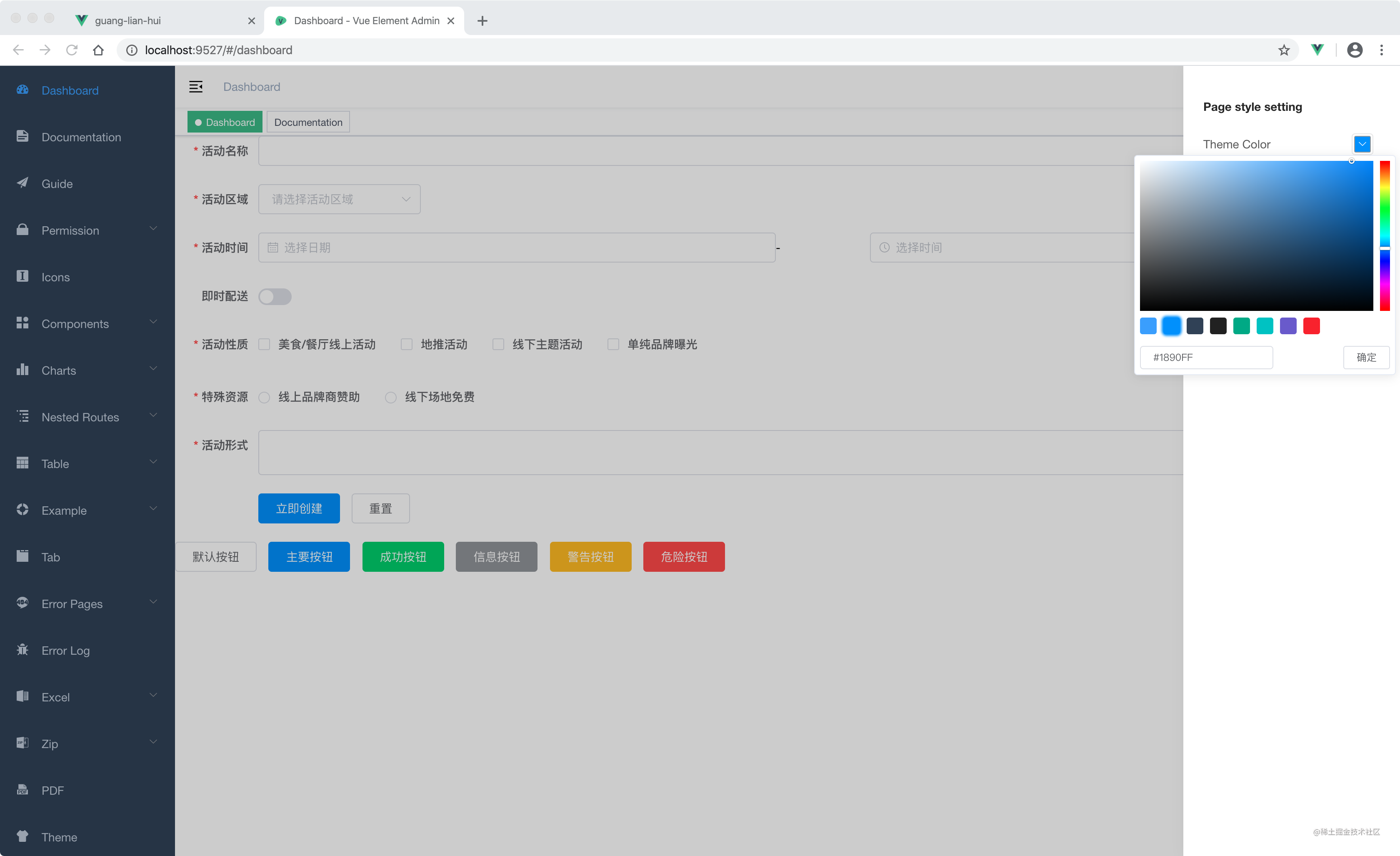Vue项目主题色适配，看这一篇文章就够了 - 掘金