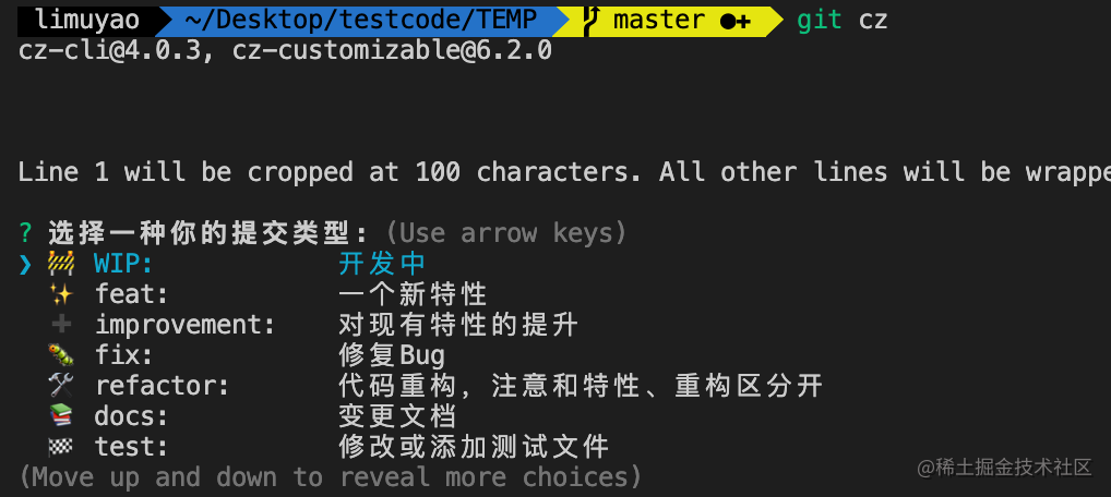 git commit规范及自动检查工具安装小记 - 掘金