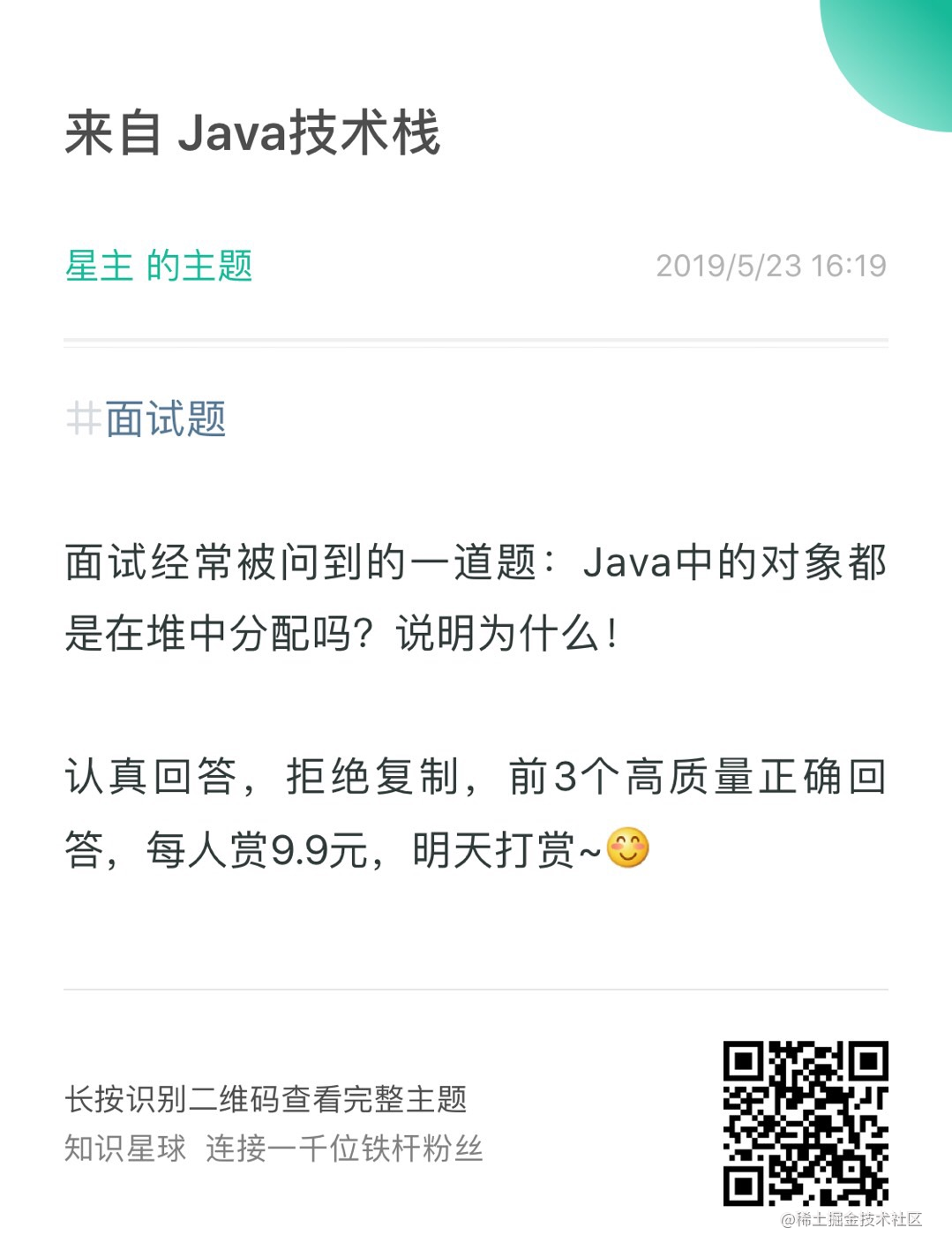 The e interview asked me about Java escape analysis and was instantly ...