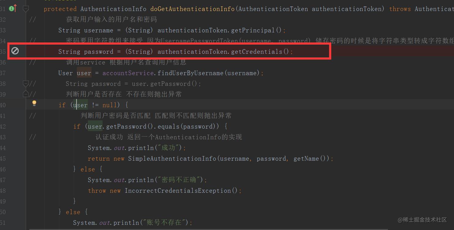 Shiro身份验证抛出AuthenticationException异常，解决方案