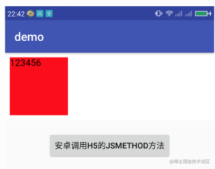 安卓webview原生和JavaScript(js)交互传值的4种方式 java和js交互 安卓JsBridge原理解析