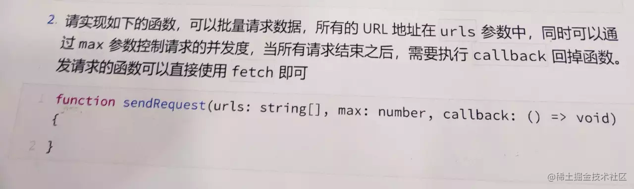 Twenty Three Lines Of Code Implement A Fetch Request Function With A