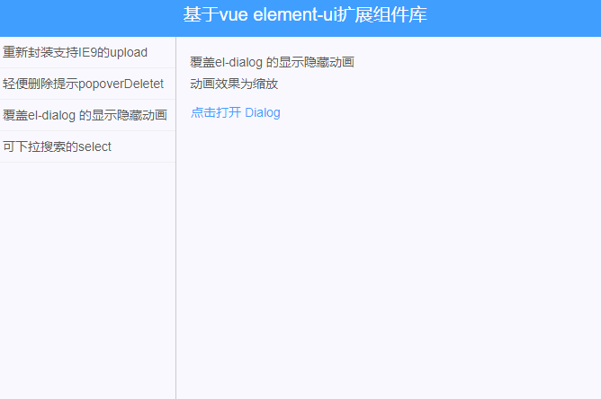 覆盖(优化效果)el Dialog 的显示隐藏动画element Uidialog本身的动画效果基本就是没动画效果(摊手 掘金