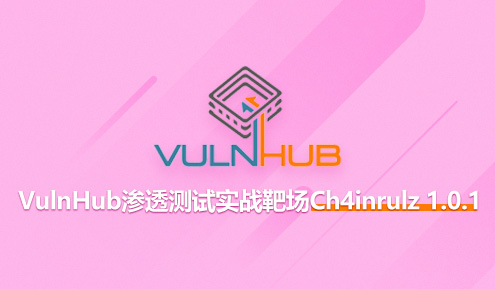 VulHub渗透测试实战在线靶场免费开放 - 掘金