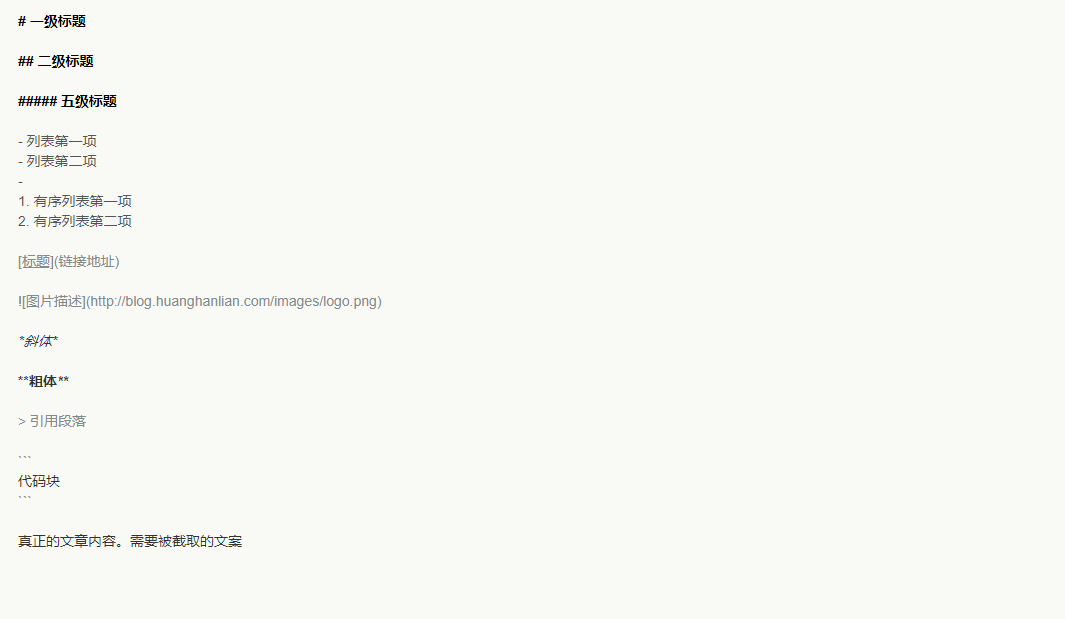 正则表达解析 Markdown 语法在首页列表需要对文字进行截取，需要截取第一张Markdown 语法的图片url。 在 - 掘金