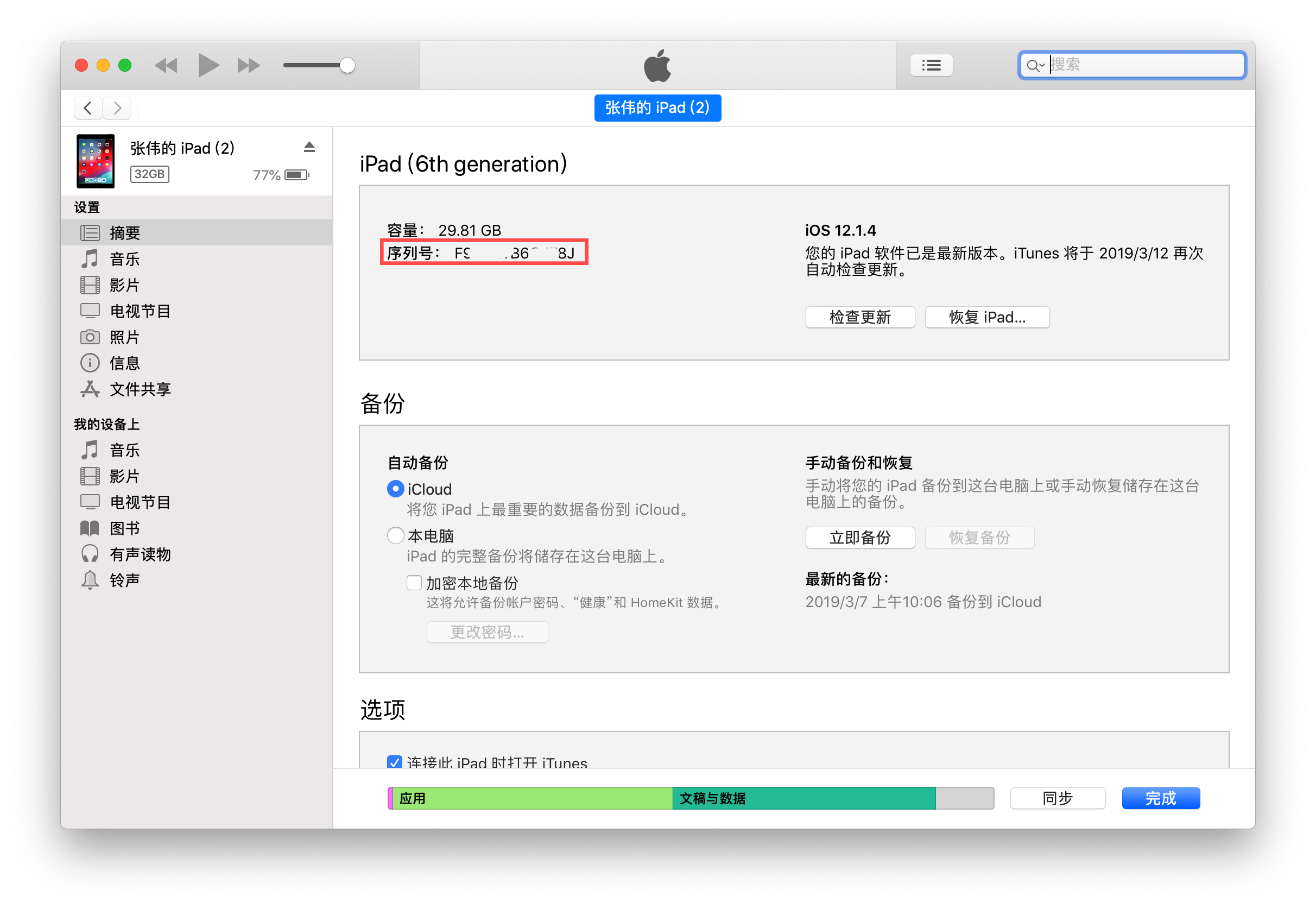 Expo ios端打包测试Expo 作为基于React Native的一套库和工具在开发移动端项目上非常的方便，比如开发 - 掘金