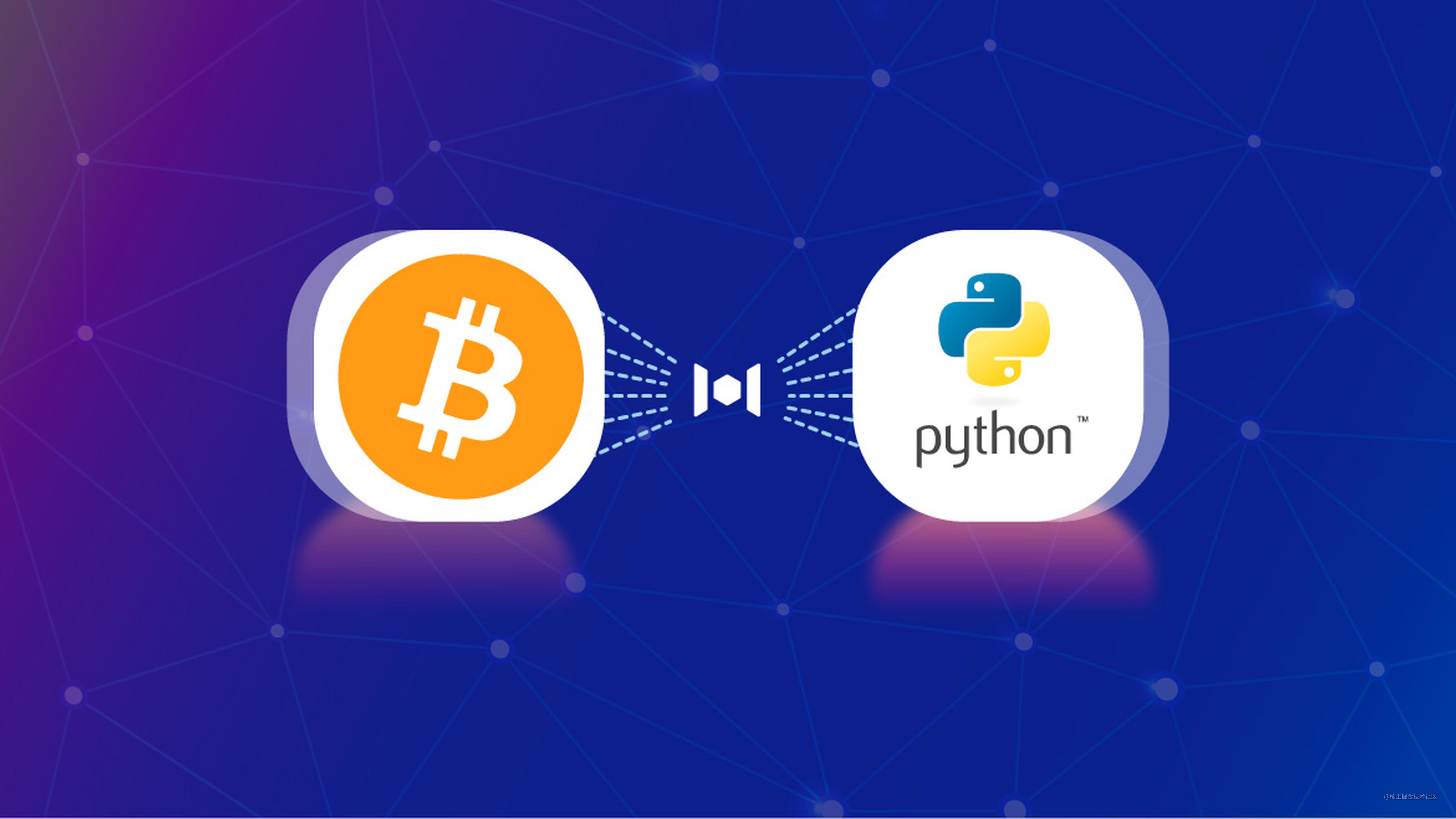 一个用python和urwid写的多功能数字货币钱包，自带闪兑交易所 - 掘金