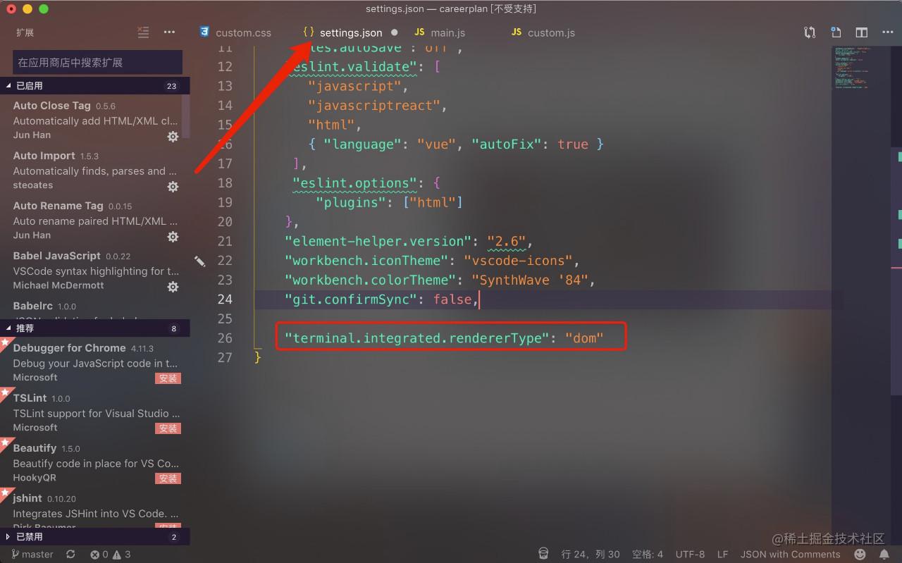 炫酷的VS Code毛玻璃效果 - 掘金