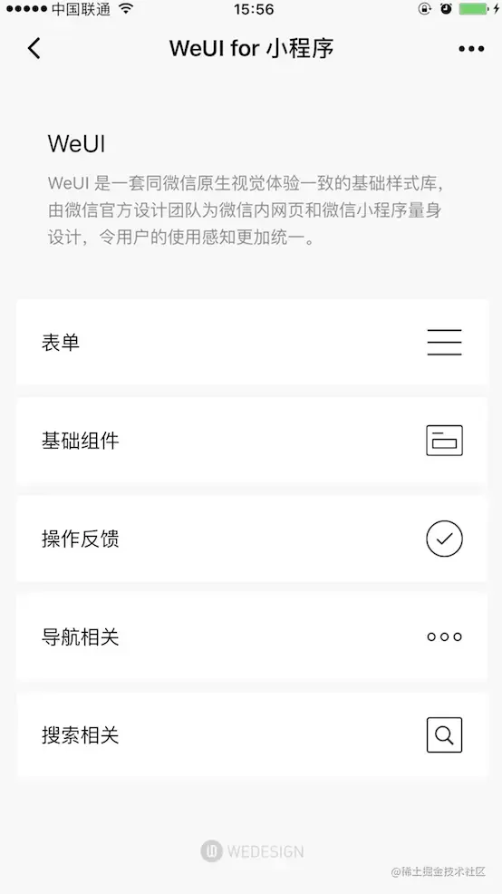 7 best UI component libraries for wechat applet - Moment For Technology