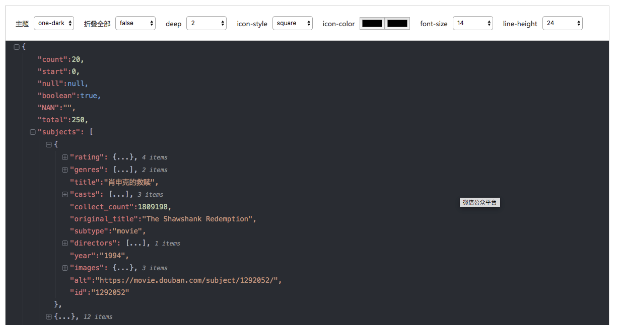 vue-json-view 一款用于展示json的vue组件，支持大体积json文件快速解析渲染 - 掘金