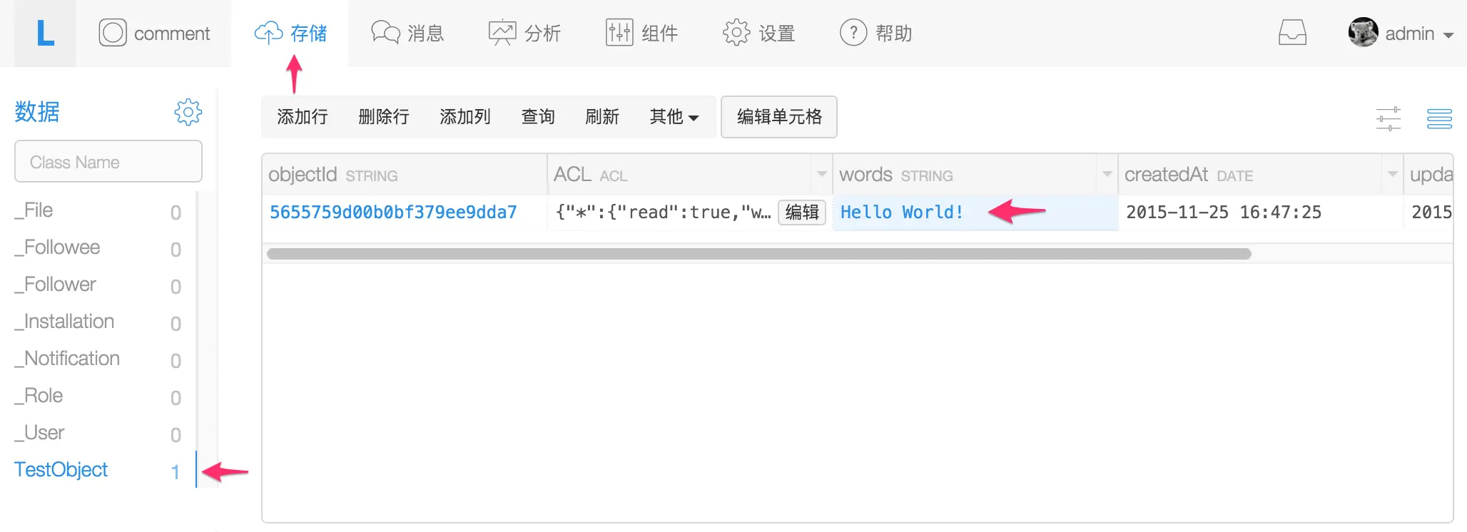 LeanCloud 傻瓜教程 - 掘金