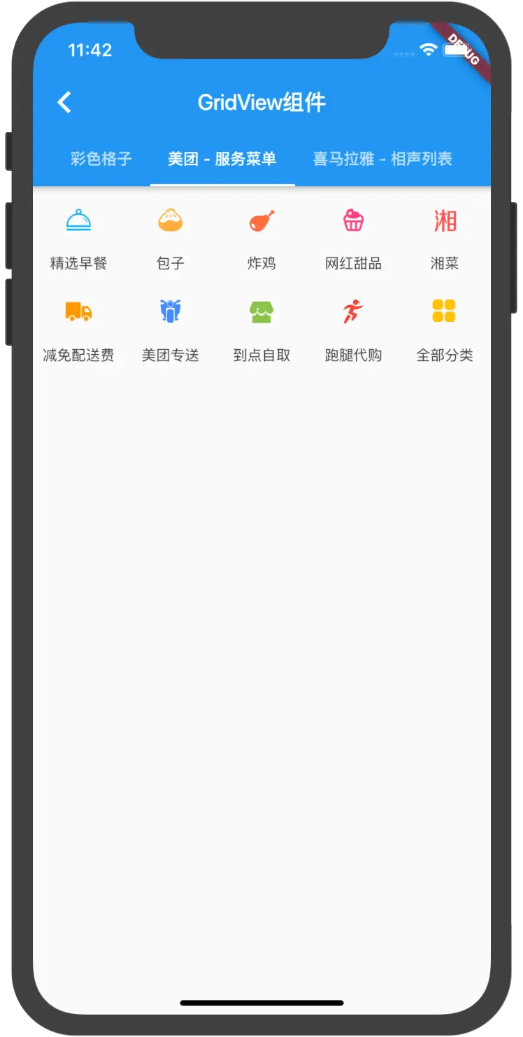 Flutter网格型布局 - GridView篇1. 前言 Flutter作为时下最流行的技术之一，凭借其出色的性能以及 - 掘金