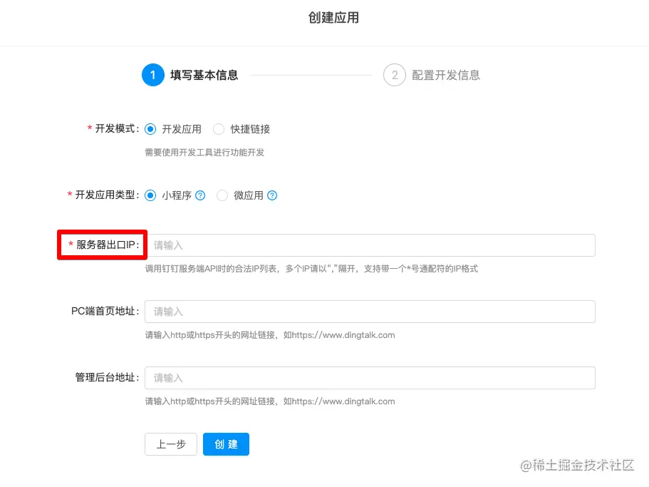 【钉钉小程序】开发时遇到的坑与解决方案前几年开发了钉钉小程序，当时踩得坑很多，事后也整理了一些常见的问题与当时的解决方案 掘金