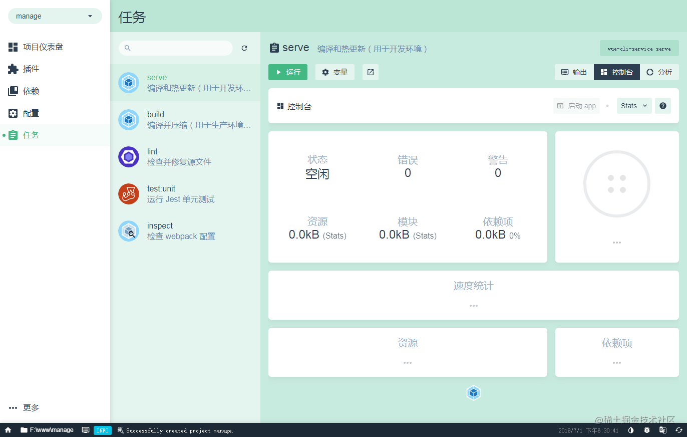 Vue+Ant Design 搭建后台管理系统(一) - 掘金