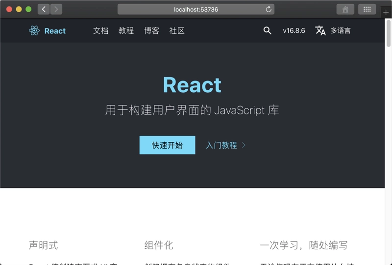 本地离线预览 React/Vue 等开源工具官方文档网站外网访问组件库官方文档网站、React 官方等文档网站太慢，解决 - 掘金