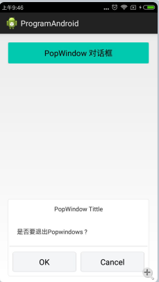 PopupWindow 使用详解PopupWindow 是一个可以在Activity之上显示任意View的控件。在And - 掘金