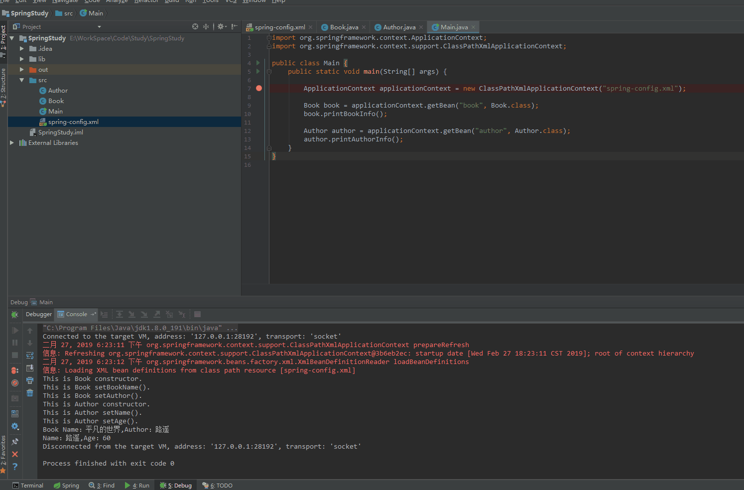 Spring入门(一)：创建Spring项目 - 掘金