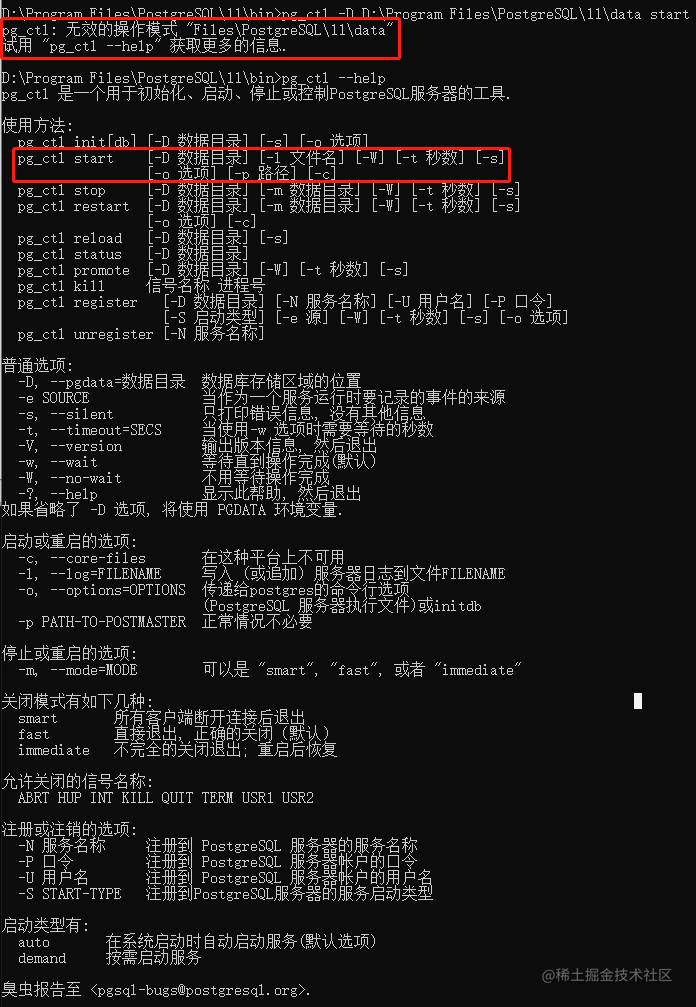 Win10上刚安装的PostgreSQL服务启动不了 - 掘金