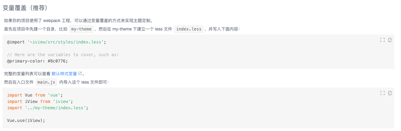 解决 Vue CSS 样式重复载入，为 Vue 添加全局 less 或 sass 基础样式库 - 掘金