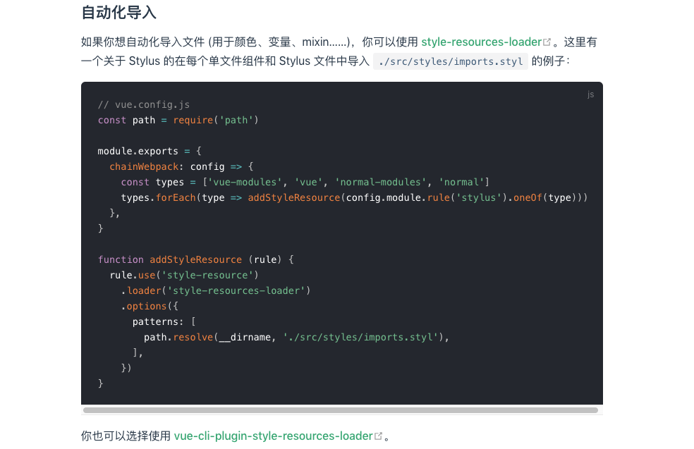 解决 Vue CSS 样式重复载入，为 Vue 添加全局 less 或 sass 基础样式库 - 掘金