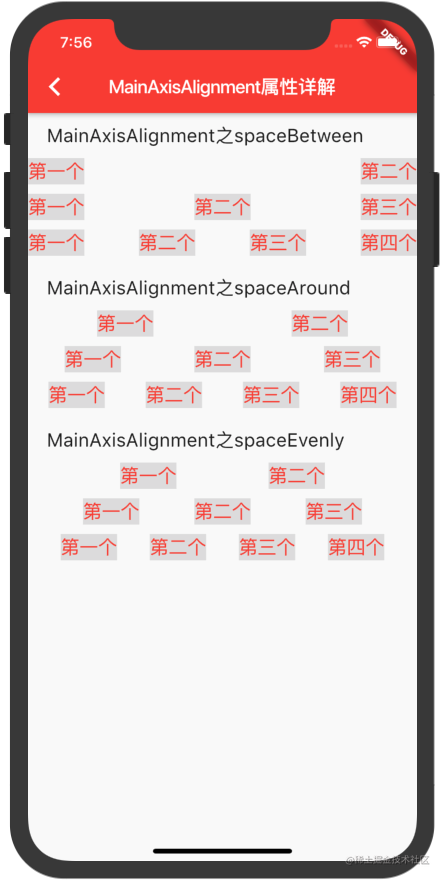 Flutter学习之MainAxisAlignment属性详解 - 掘金