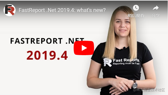 The most powerful reporting tool! Try the new version of FastReport.Net ...