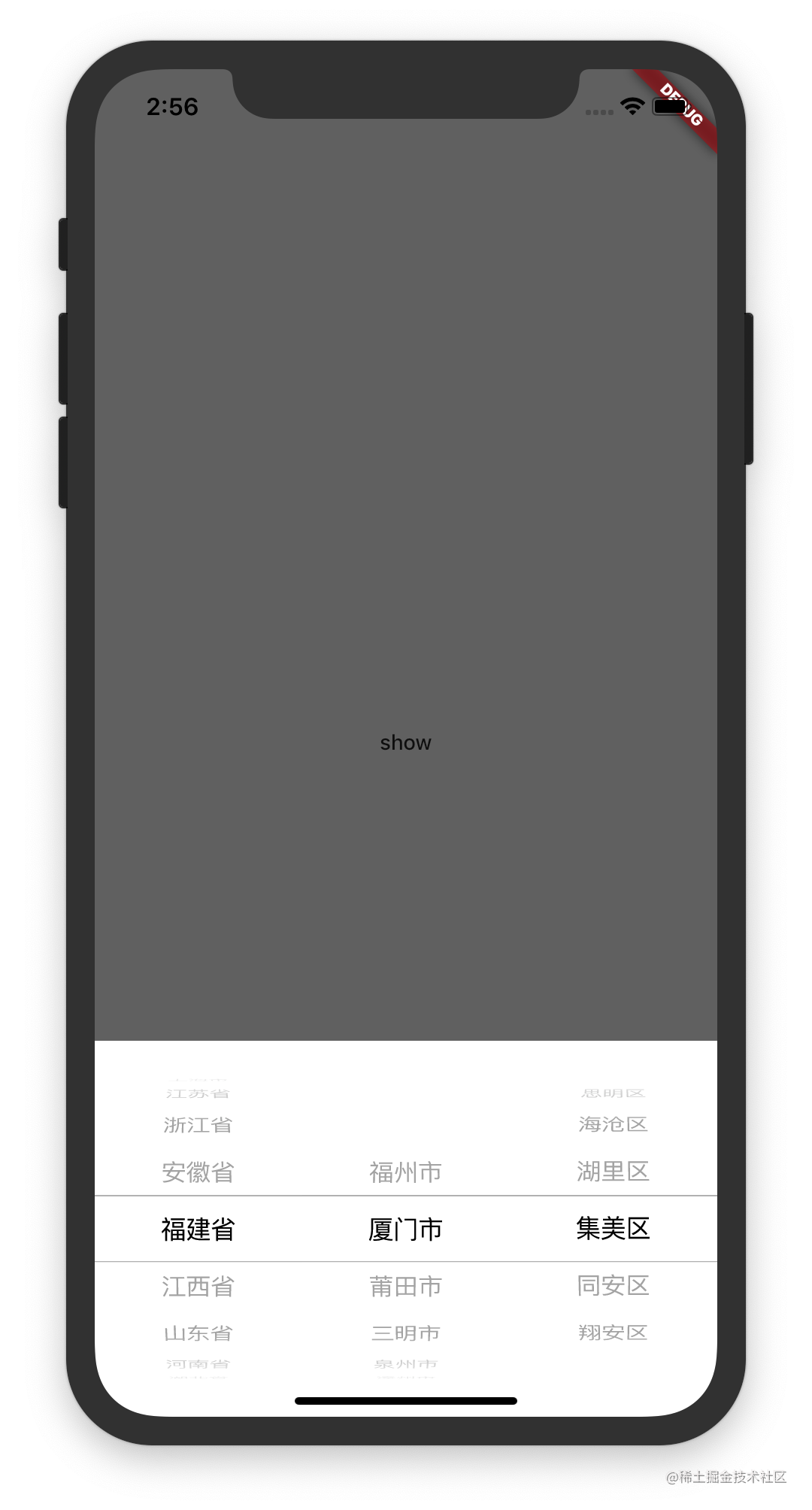 Flutter城市(省市区)选择器 - 掘金