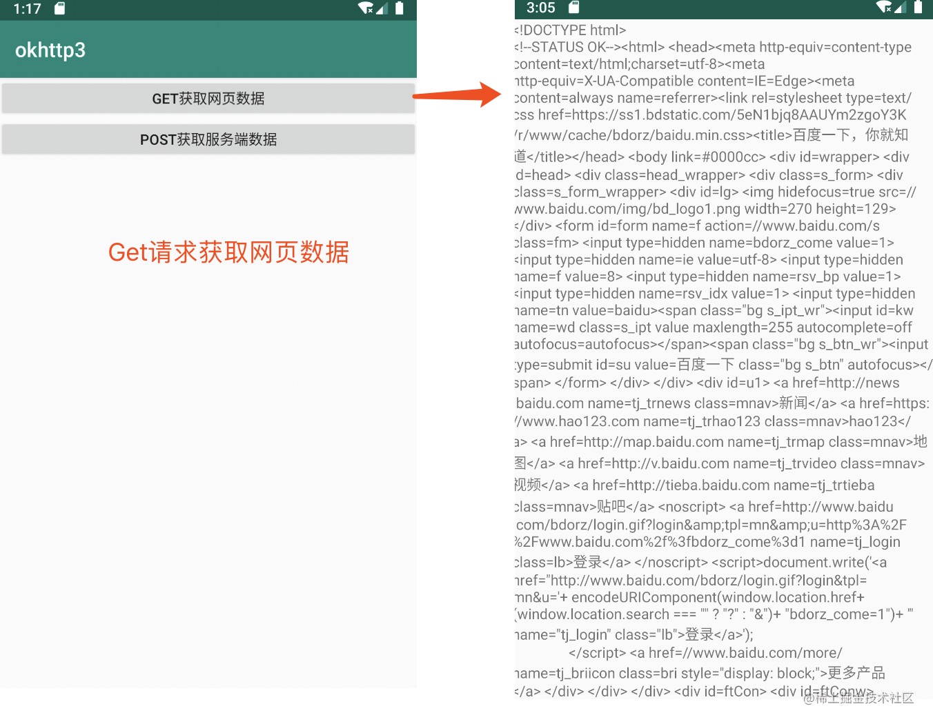 一文了解OKHttp3全（使用篇） - 掘金