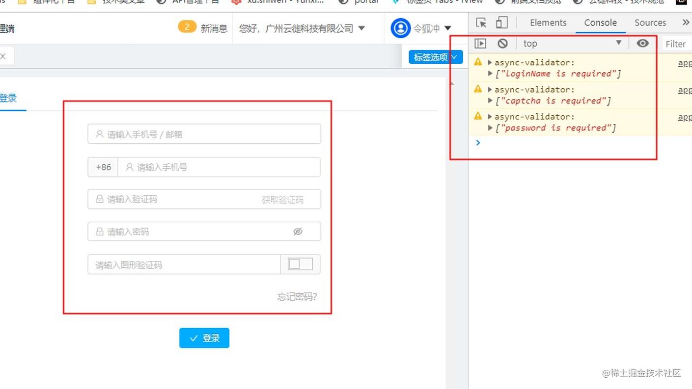 antd-Form表单设置validateFields校验无飘红提示 - 掘金