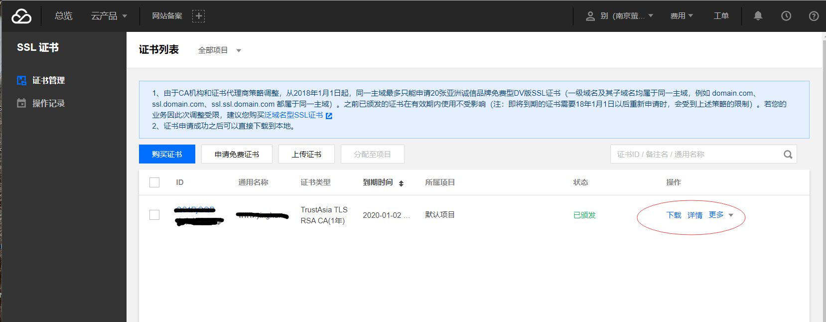 Nginx以及go Gin使用腾讯云免费证书部署server 是的配置。默认端口是443，root是 掘金 