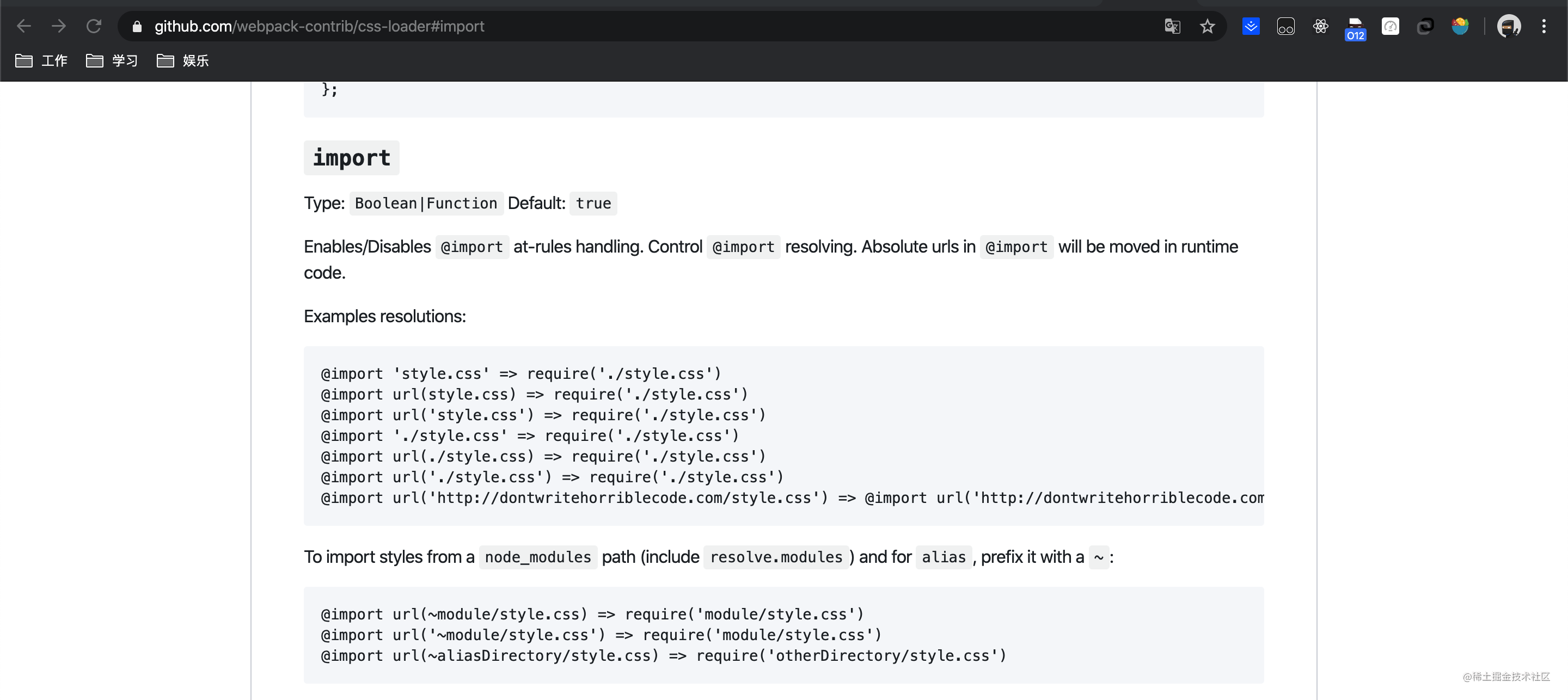 css中@import 路径中的波浪号~ - 掘金