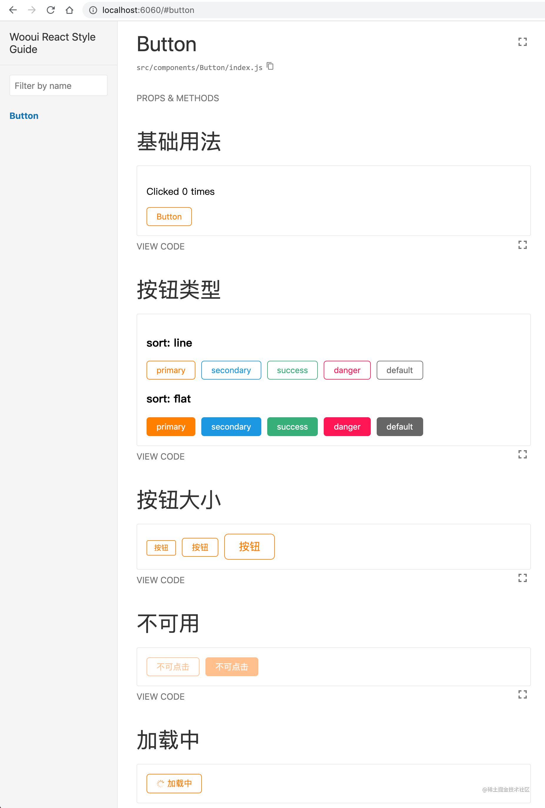 2020 Create React App 开始一个ui组件库 掘金