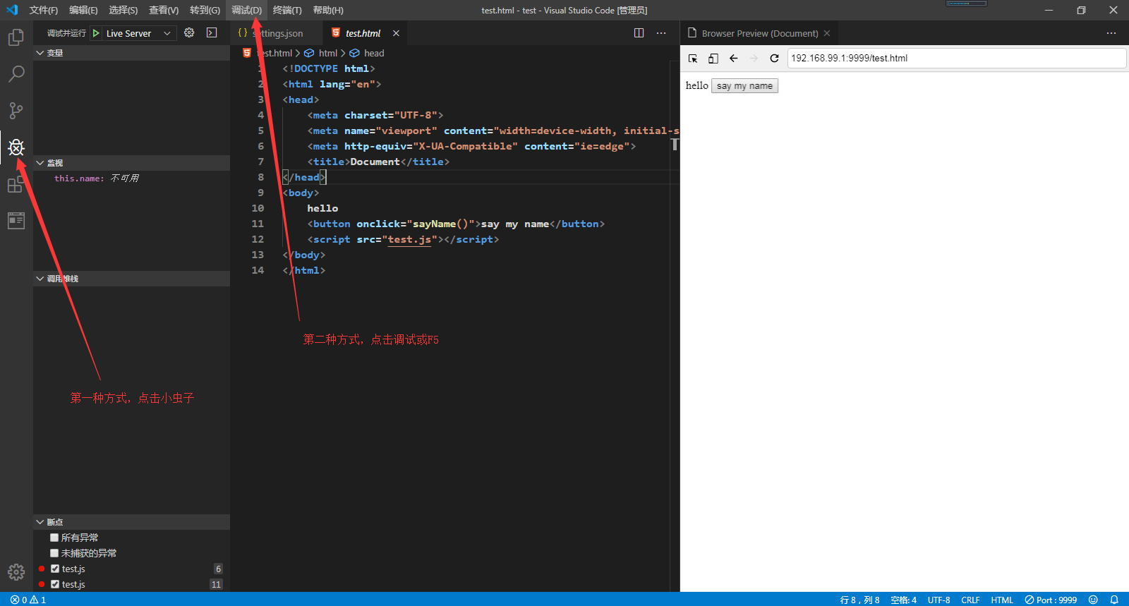 VSCode内部实时预览页面并进行断点调试（可能不全面）Live Server可以在本地启动一个http服务器，并且自动 - 掘金