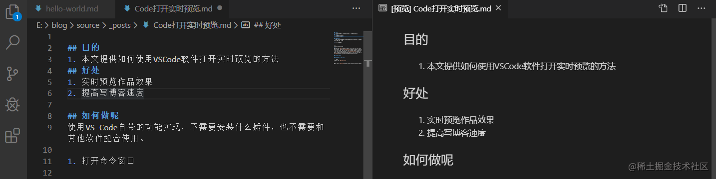 如何使用VSCode软件实时预览md文件 - 掘金