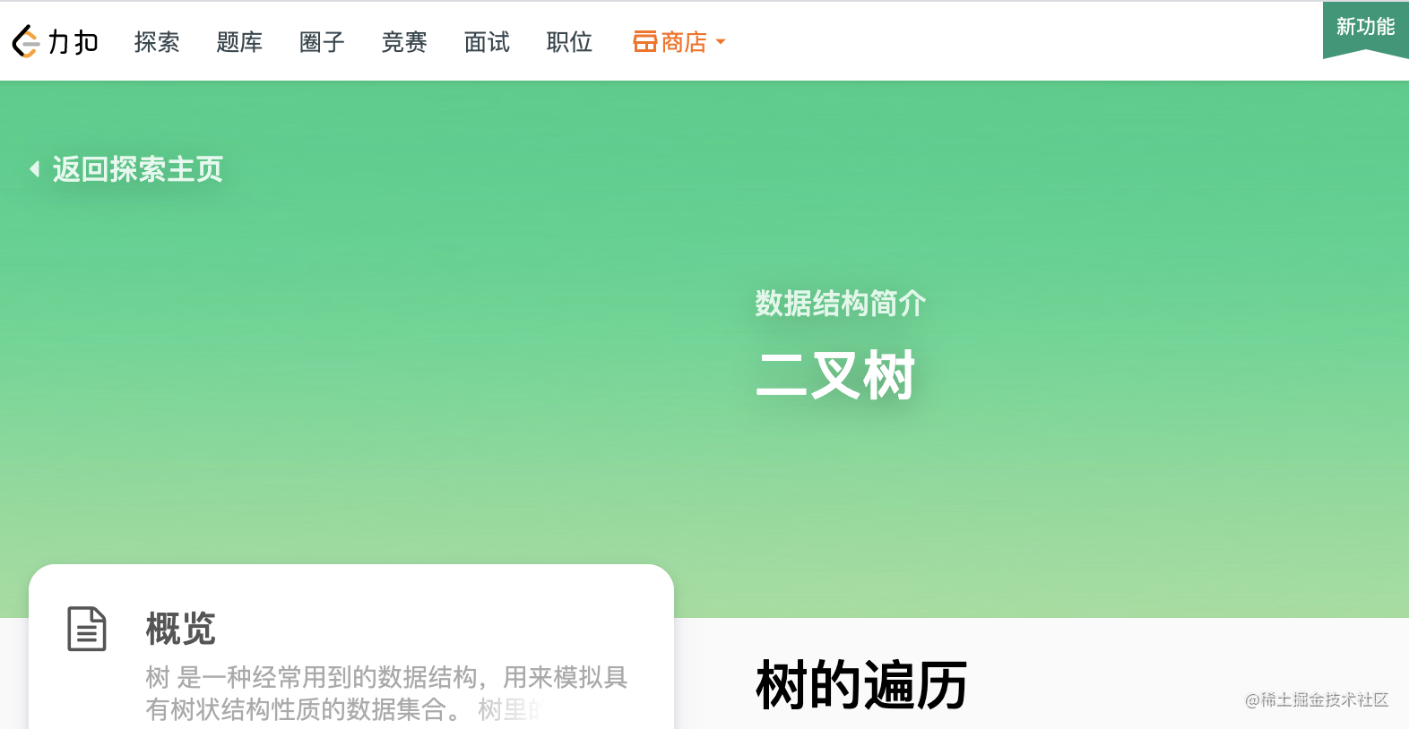Binary tree traversal in Java(recursive + Iterative) : pre-order, mid ...