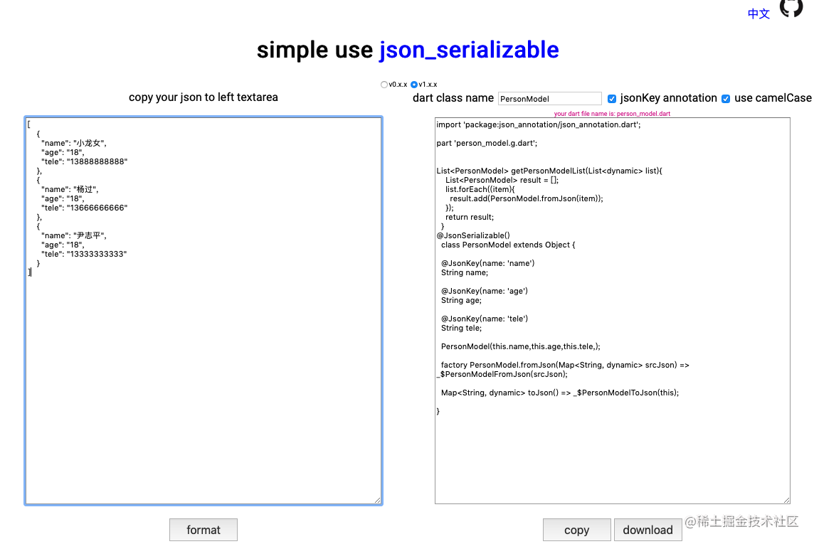 flutter-json-model