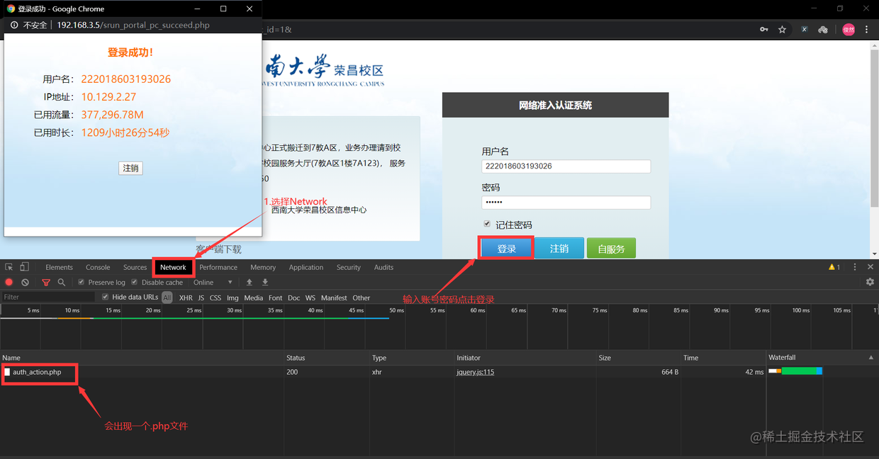 Python implementation - campus network automatic login - Moment For Technology