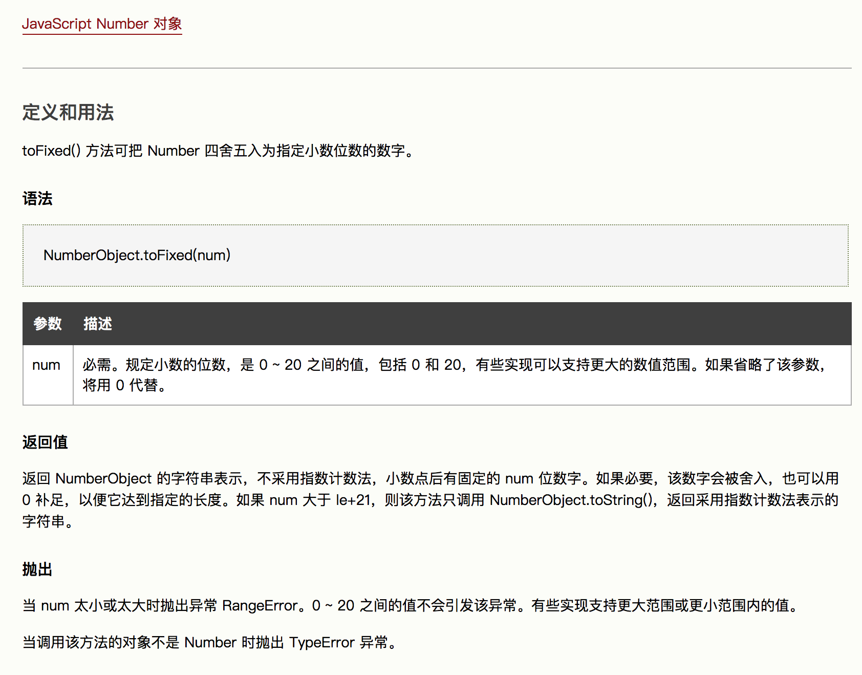 前端javascript 保留两位小数方法总结js保留两位小数方法总结非四舍五入使用mathfloor四舍五入使用n 掘金