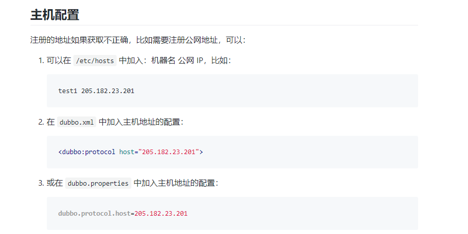 dubbo+docker踩雷记录: dubbo注册ip为内网IP，无法调用远程服务的坑及解决方法（1）被服务提供者注册 - 掘金