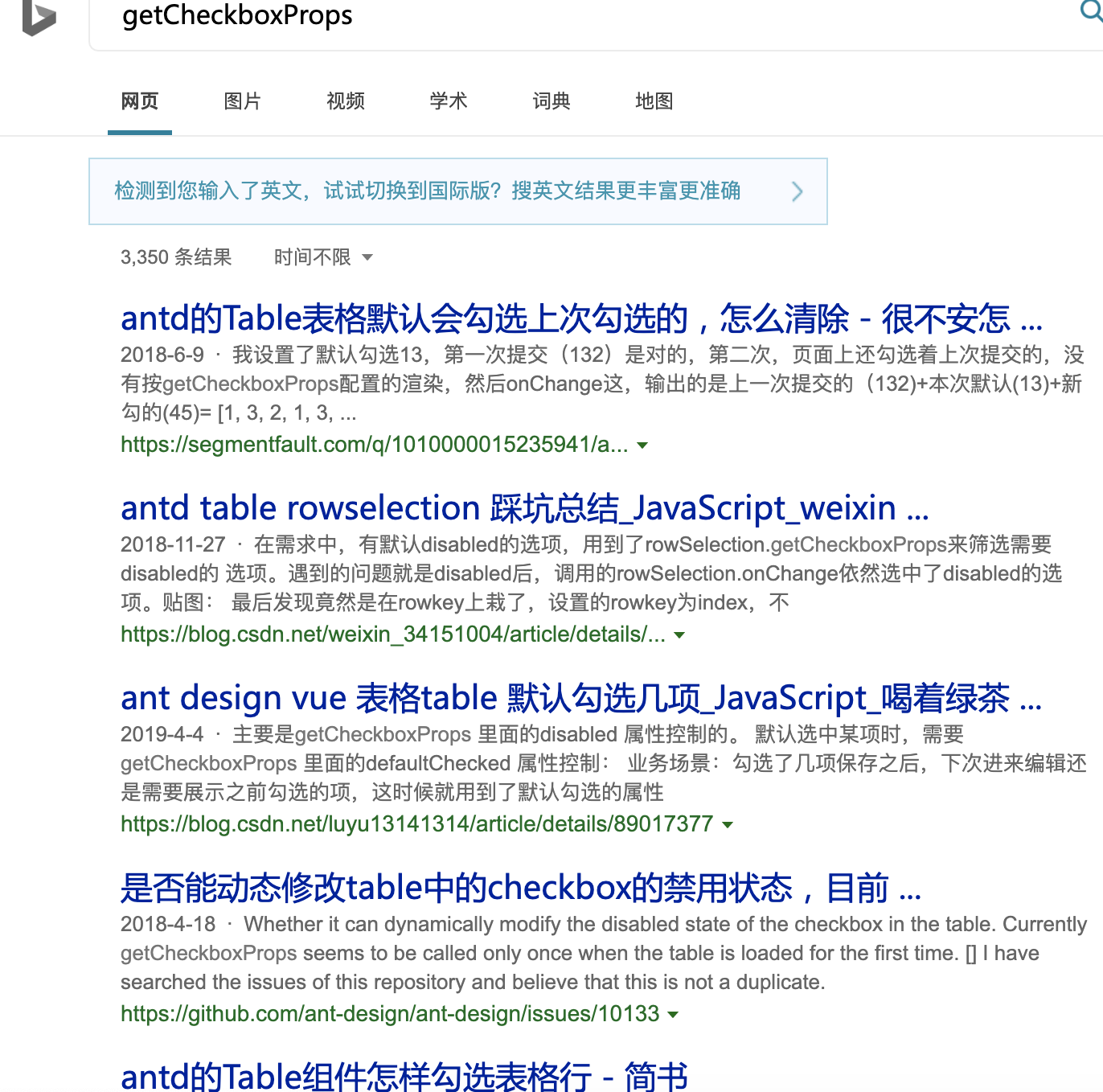 【踩坑向】antd Table组件的 Getcheckboxprops最近业务需求中基于 Antd Table组件，做了 掘金 