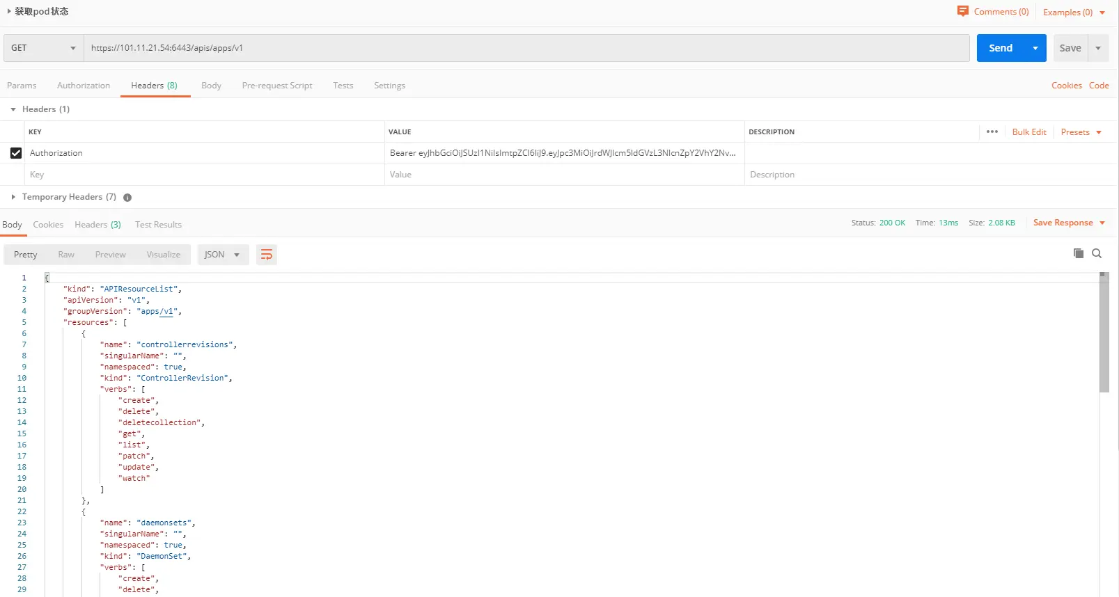 Kubernetes生成admin-token有了admin-token，我们就可以访问Kubernetes的restf - 掘金