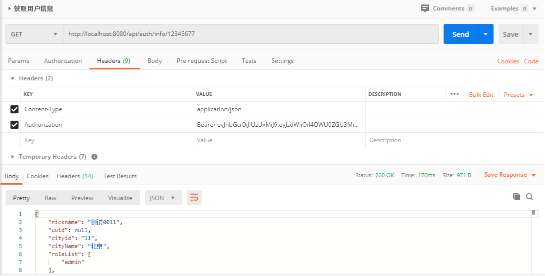 JWT 安全认证 和 Refresh Token1. 介绍 我们经常需要验证向服务器发送请求的用户, 还需要确保客户端与 - 掘金