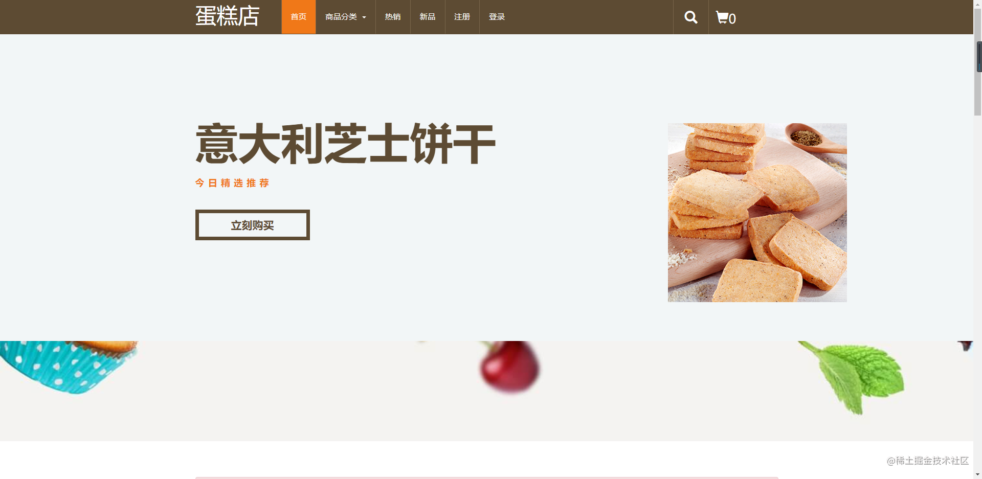 JSP+Servlet+C3P0+Mysql to achieve the online cake shop - Moment For ...