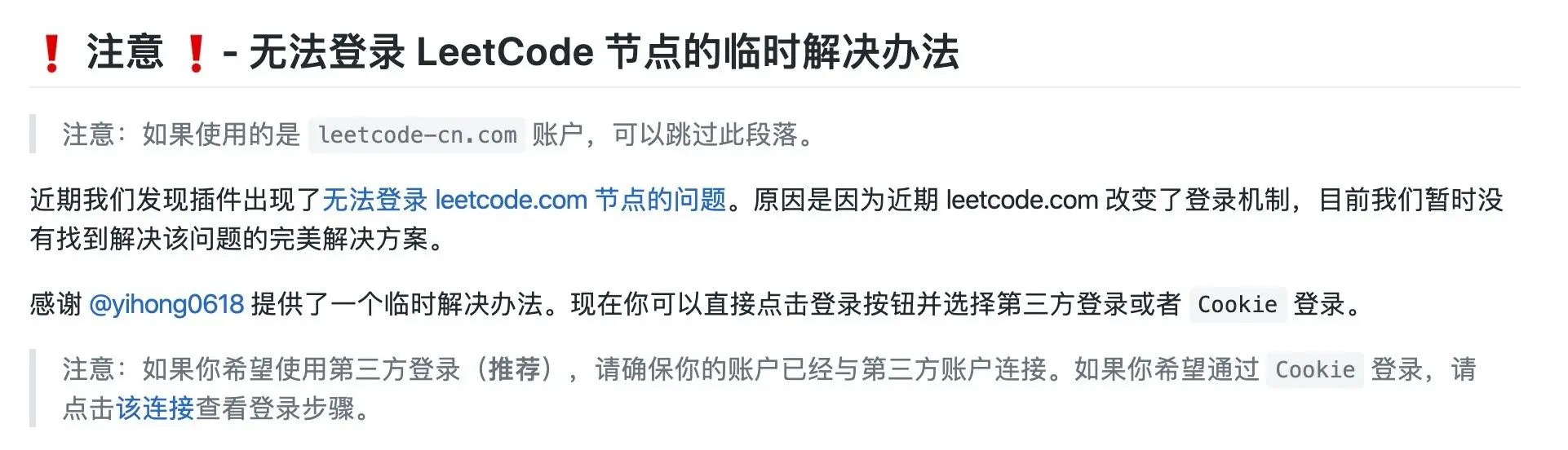 在vscode中配置leetcode插件，从此愉快地刷题大家好，今早在b站看到up主的vscode里藏了leetcode 掘金