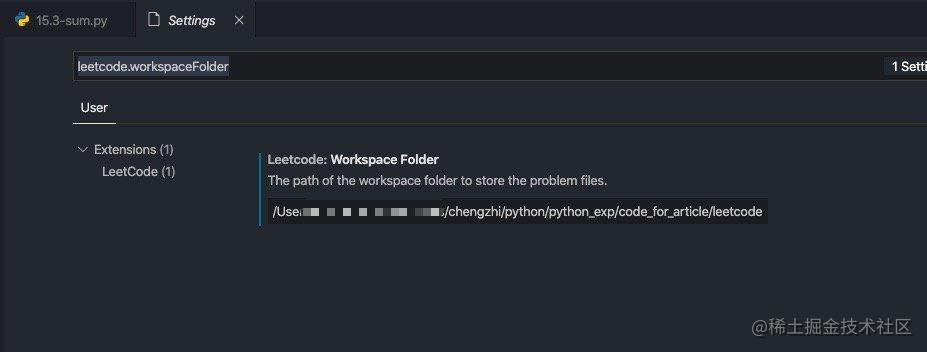 在vscode中配置leetcode插件，从此愉快地刷题 掘金 