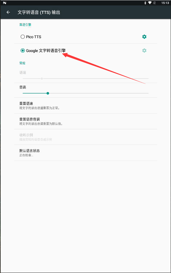 TTS(Text To Speech)文字转语音简单实现TTS实现方案实现TTS有大体上有两种方案：1.使用系统内置的T - 掘金
