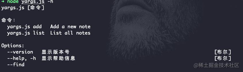 如何使用 yargs - 掘金